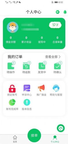 鸭子接单app能赚钱吗图标