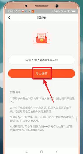 悦头条在哪里填写邀请码