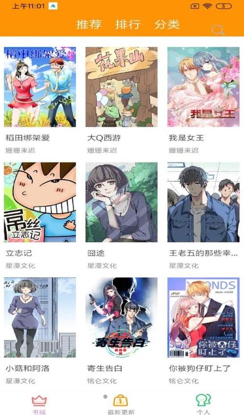 趣阁漫画官方正版网站入口图标