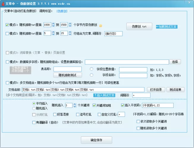 小说编辑器