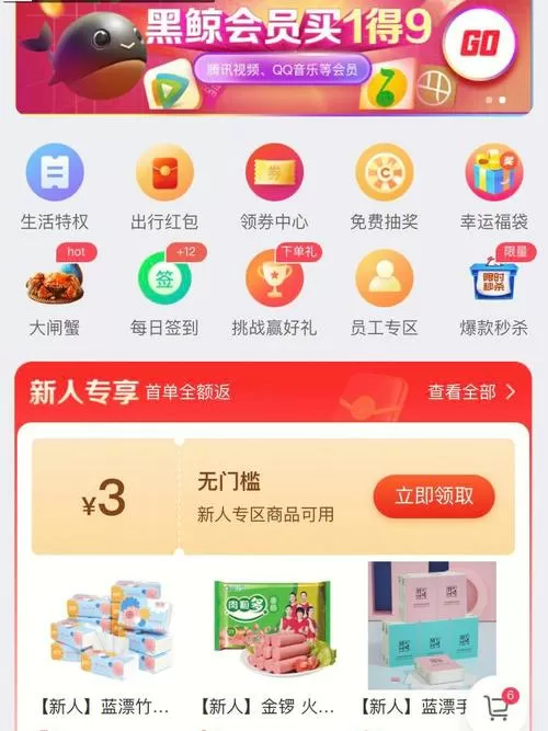 甜枣畅听红包版v1.6.8