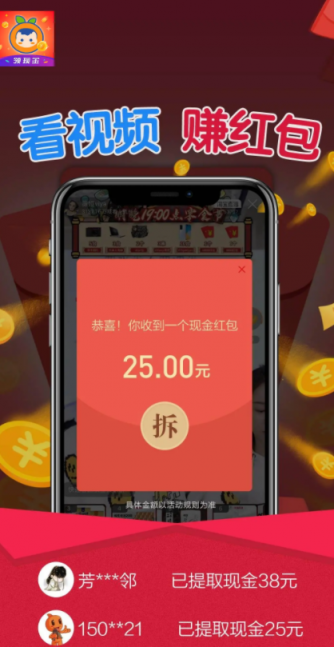 桔亿短视频红包版v1.0图标