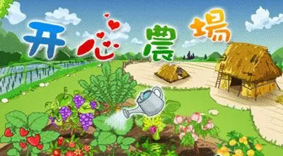 鲜花农场赚金版