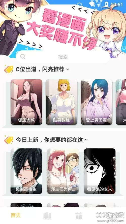 趣阁漫画官方正版网站入口