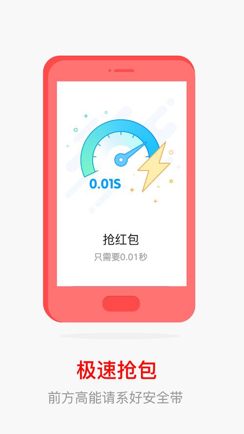 欢乐红包app官方版下载图标