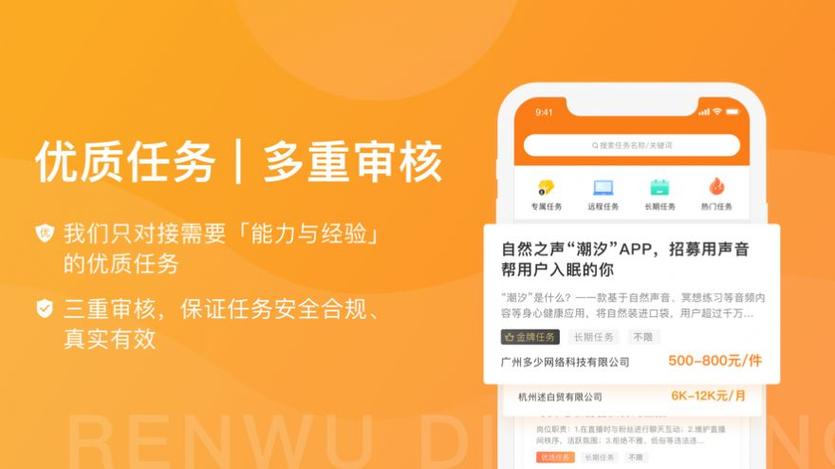 叮咚任务v1.0.0图标