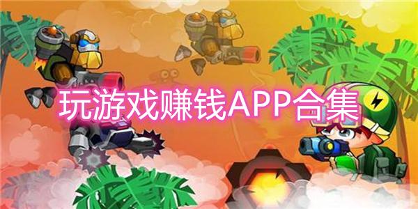 玩游赚appv1.0图标