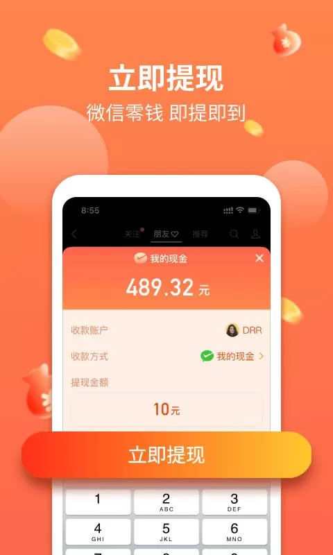 友赚生活v1.0图标