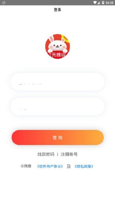 众赏兔app官网版图标