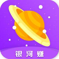 银河赚app