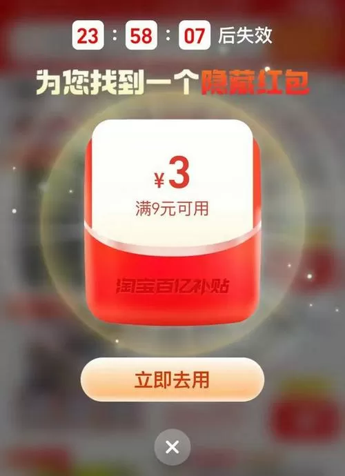 合个花宝宝红包版满03元