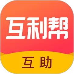 互利帮app官网