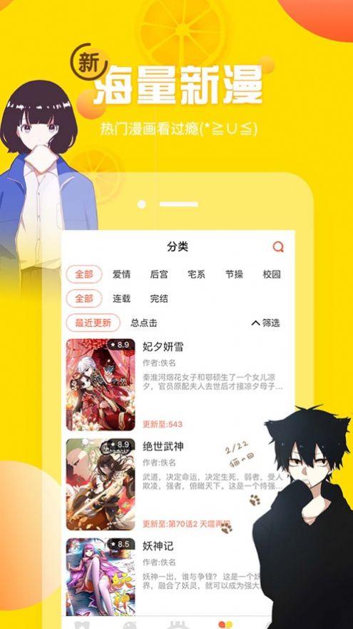 咔卟匣子漫画免费版图标