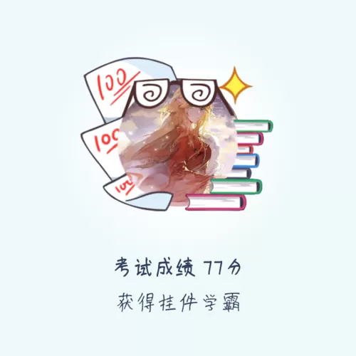 我是学霸红包版