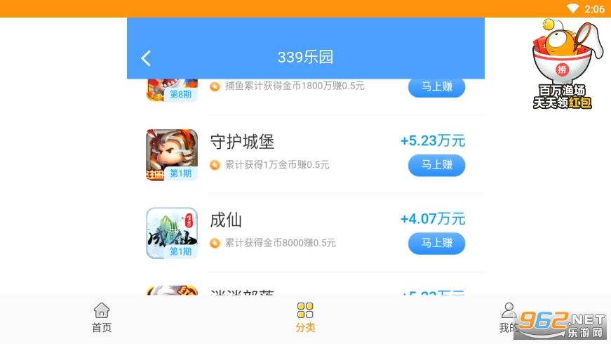 339乐园赚钱