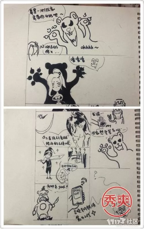 内酷漫画