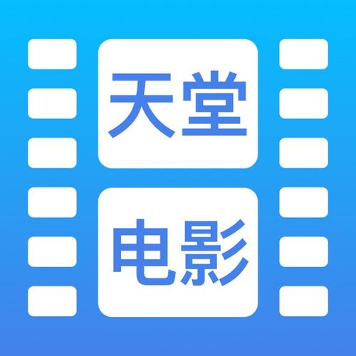 电影天堂app官方版图标