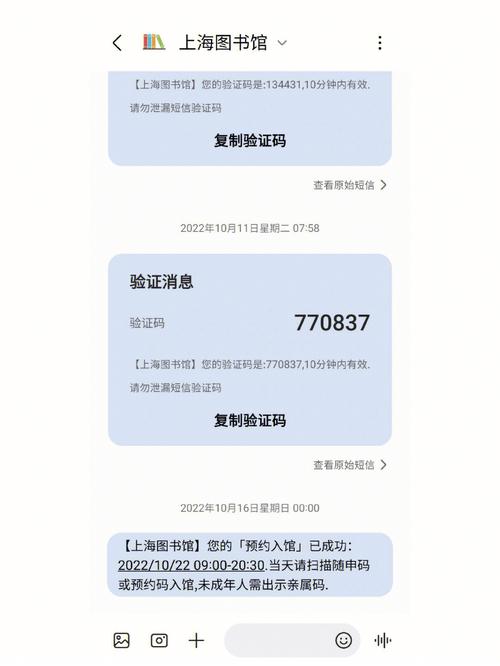 随手网突然发来验证码