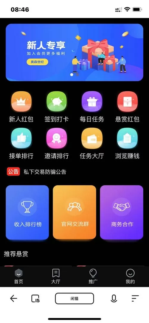 众人帮APP官网版