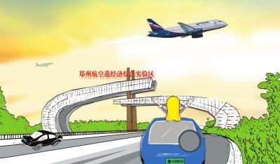 筑梦长空