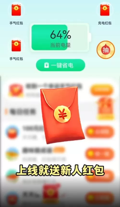 充电赚钱快红包版v5.0.0图标