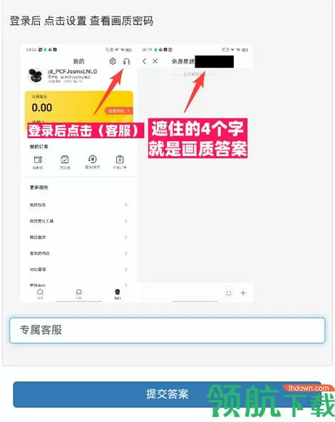 赤羽画质盒app