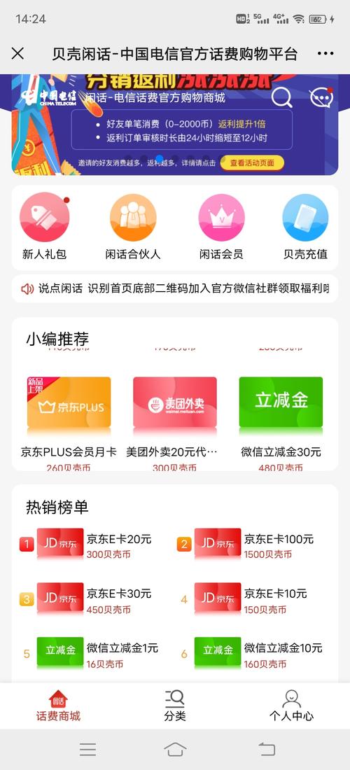 贝壳闲话app下载图标