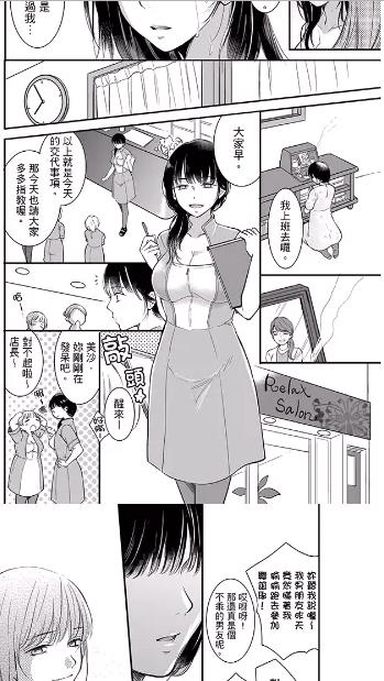 你的丈夫被我睡了漫画图标