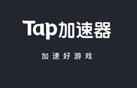 tap 完全饲养