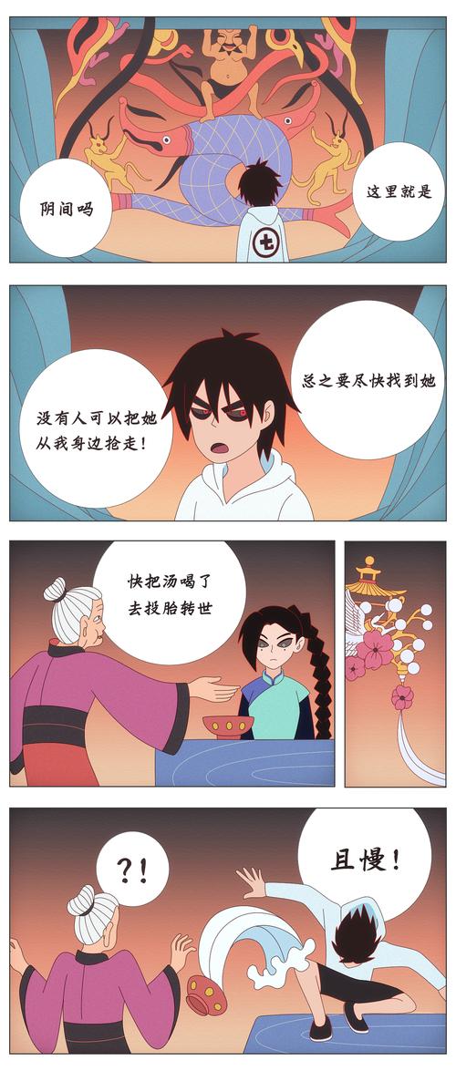 六六漫画图标