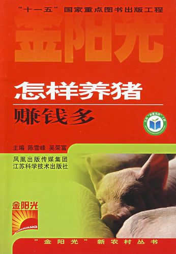 养猪赚多多红包版下载图标