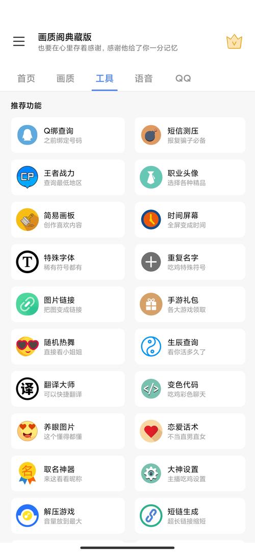 画质阁120帧安卓v1.0.1图标