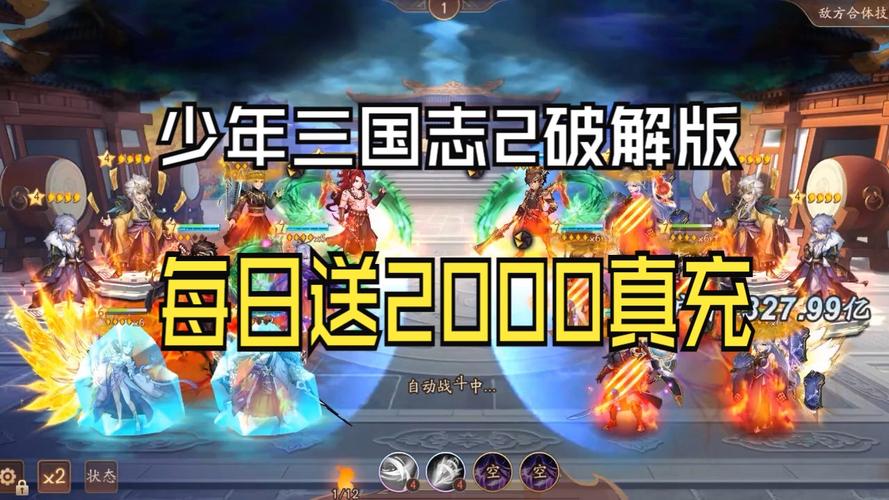 少年三国志2烧饼辅助修改器(GAME HACKER)图标