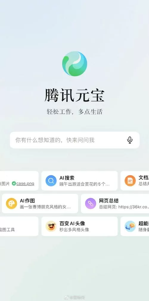 小助手app