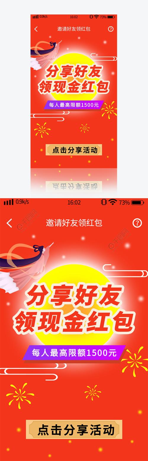 分享宝红包版app图标