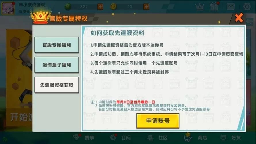 迷你世界迷你币修改器2023版