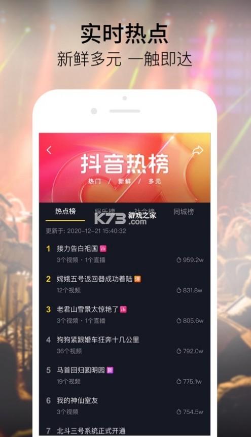 抖音16.2.0版本图标