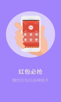 喵喵自动抢红包app