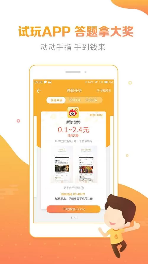 闲客赚app官方版是真的吗