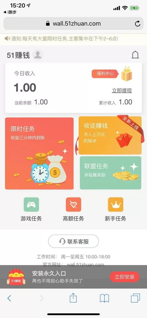 51赚钱app