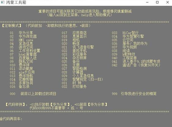 鸿蒙工具箱安卓版v2.3.6图标