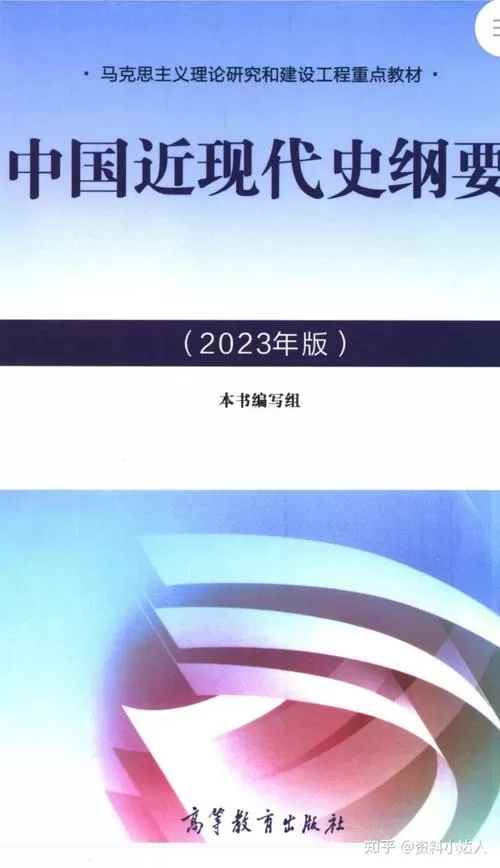 福书村2023年近现代