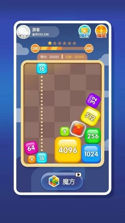 2048趣消消赚钱版