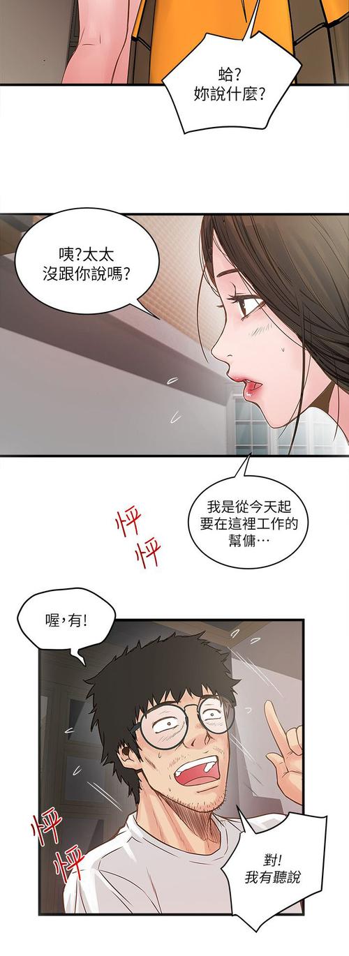 西西漫画免费漫画图标