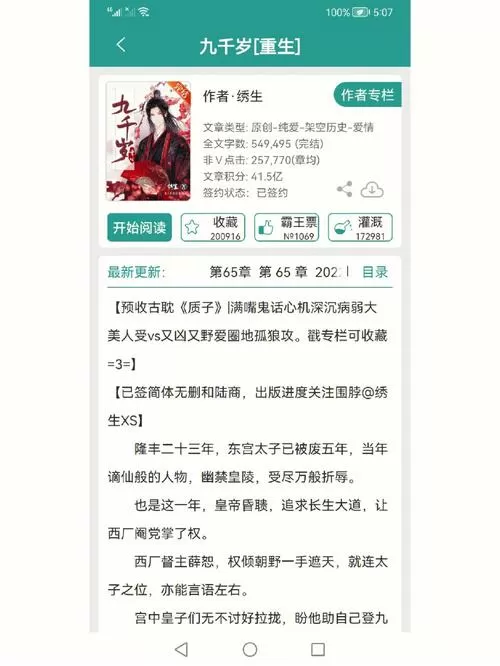 白猫小说app官方下载