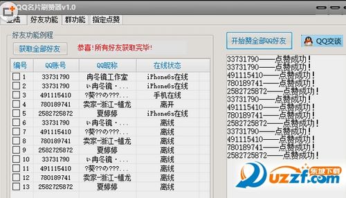 qq无限刷名片工具是什么图标