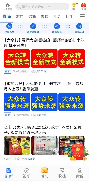 大众转官方下载