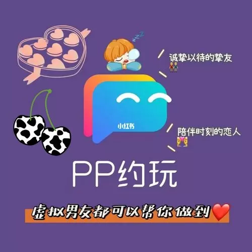 PP约玩官网版