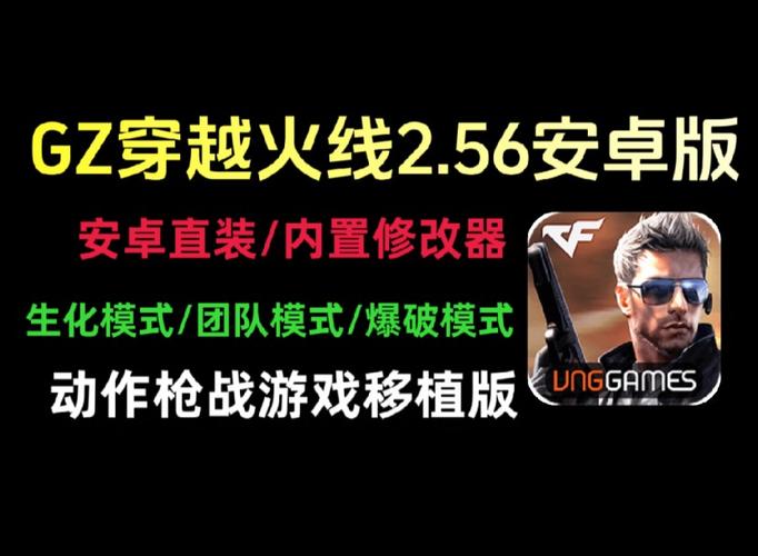 gz穿越火线修改版内置修改器图标