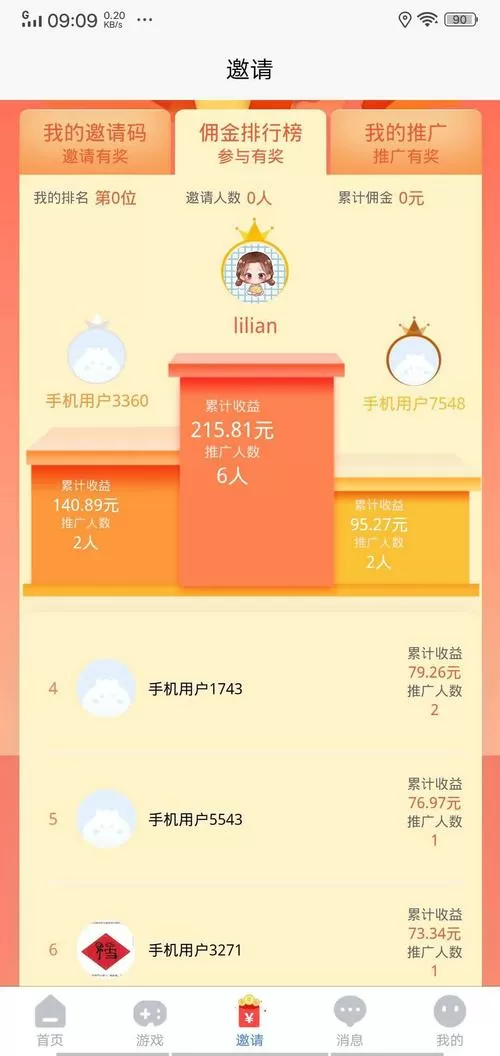 任务达人app